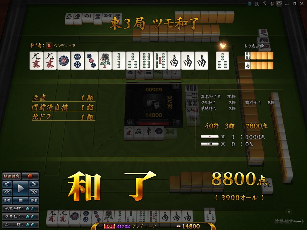 真・雀龍門 フォーラム｜攻略情報のコミュニティサイト